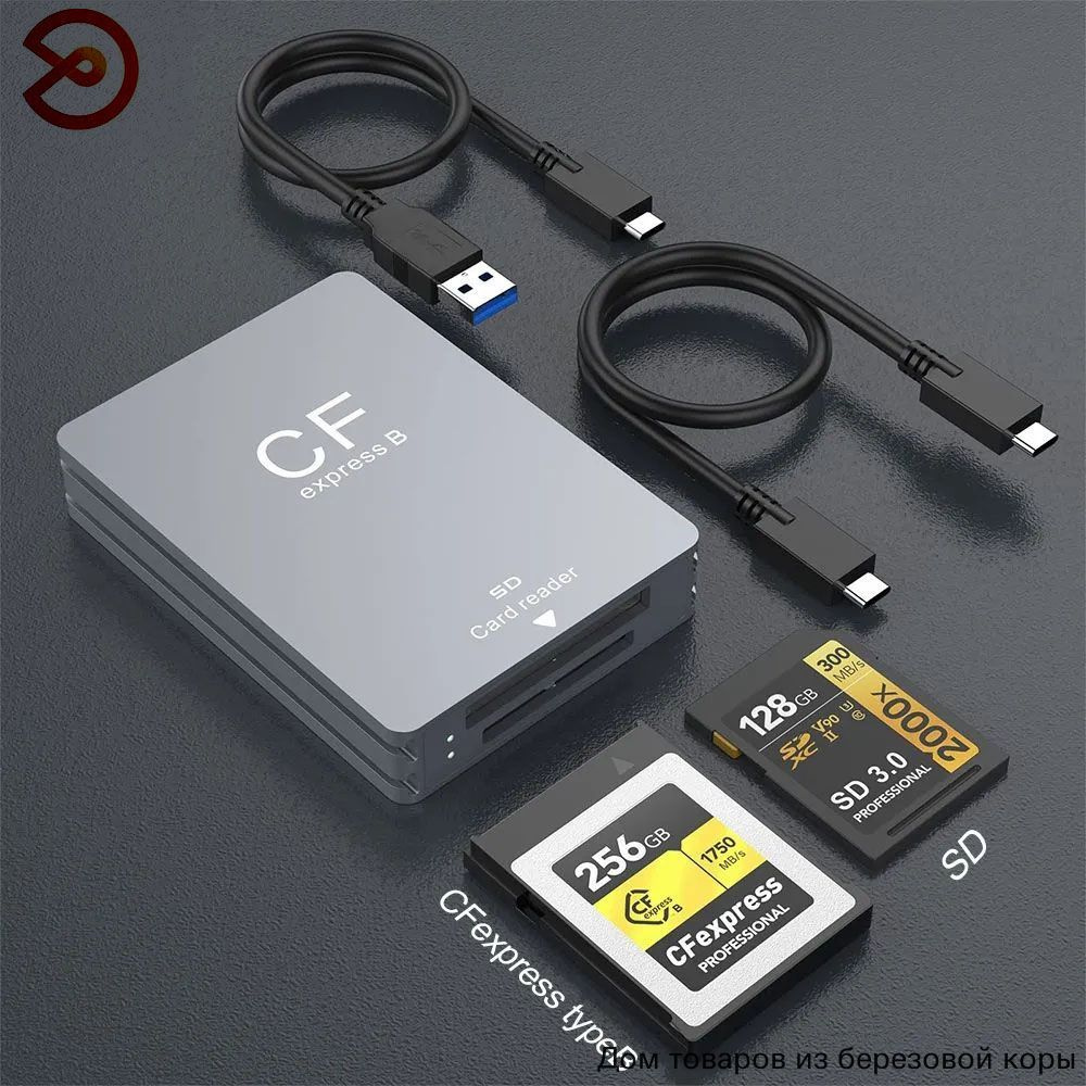 Универсальный картридер с двумя слотами Type B и SD, совместимый с Windows/Mac OS/Linux/Android ...