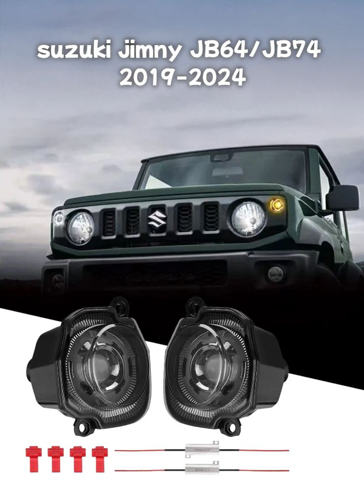 Цоколь автомобильной лампы Светодиодная 2 suzuki jimny JB64/JB74 2019-2024 Однодневная поездка ...