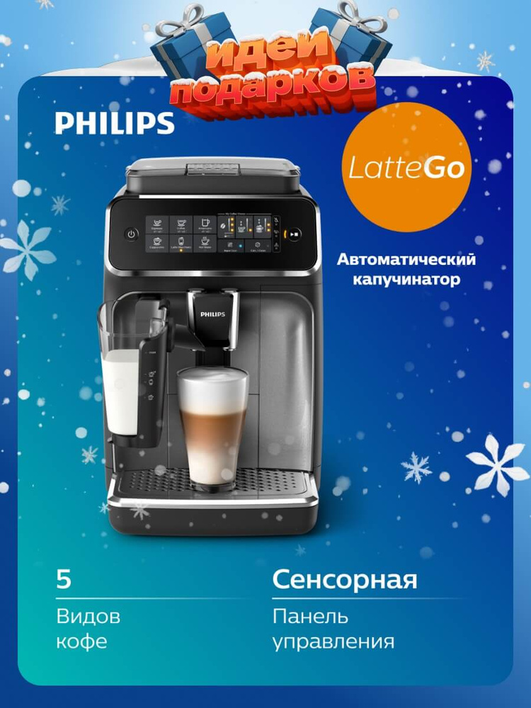 Ремкомплект кофемашины Philips Lattego 5400 купить на OZON по низкой цене