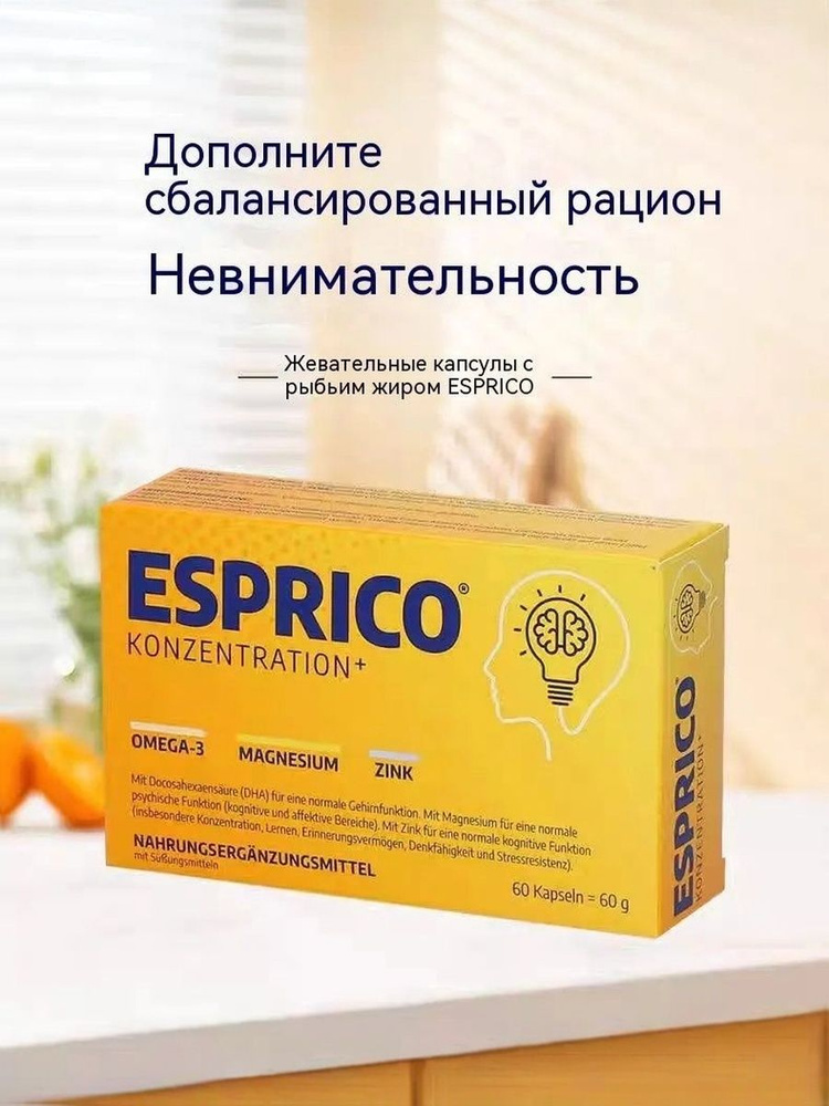 Esprico Эсприко c кислотами EPA, DHA и GLA, магнием и цинком, 60 шт ...