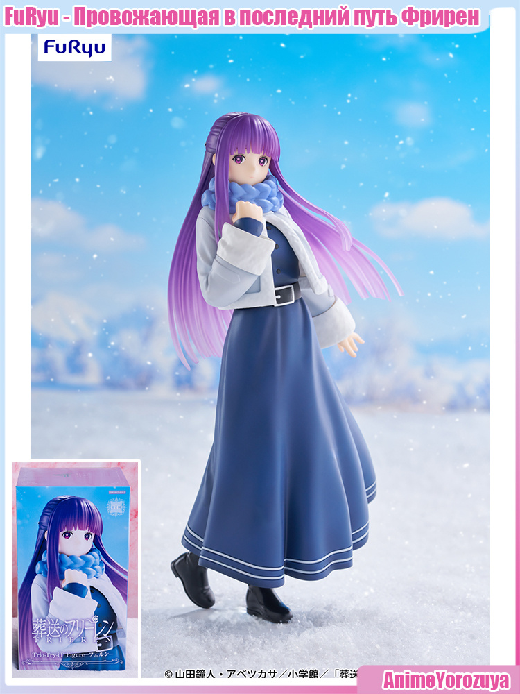 фигурка аниме/FuRyu-Провожающая в последний путь Фрирен/Ферн,180mm купить на OZON по низкой цене ...