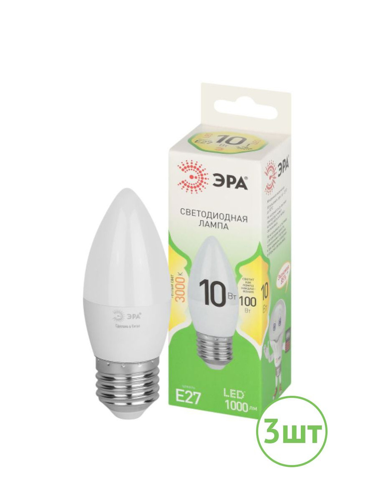 Лампочка светодиодная ЭРА GREEN LINE Б0067097 LED B35-10W-830-E27 GL ...