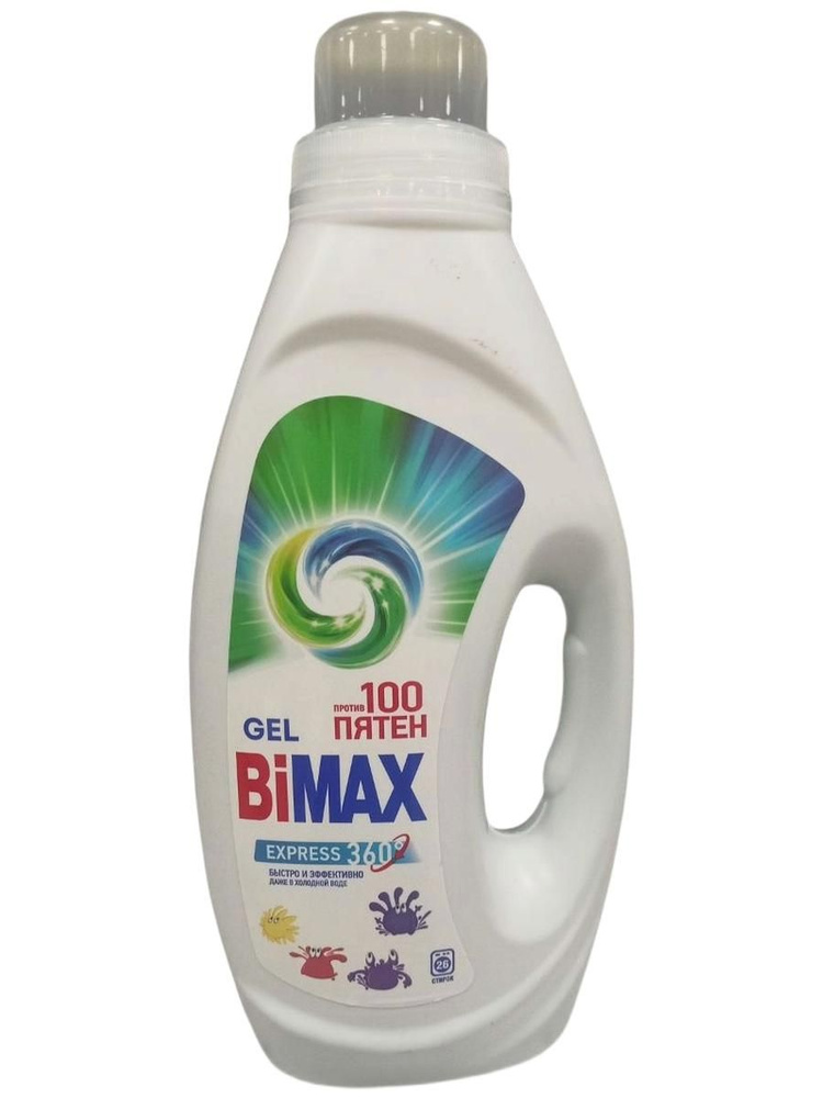 Гель для стирки BIMAX 100 пятен эффективное удаление, 900 мл купить на ...