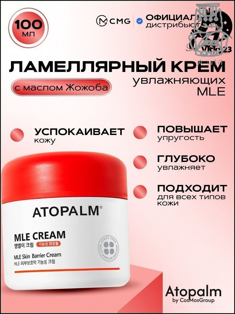 Крем для ухода за кожей купить на OZON по низкой цене (3257491304)