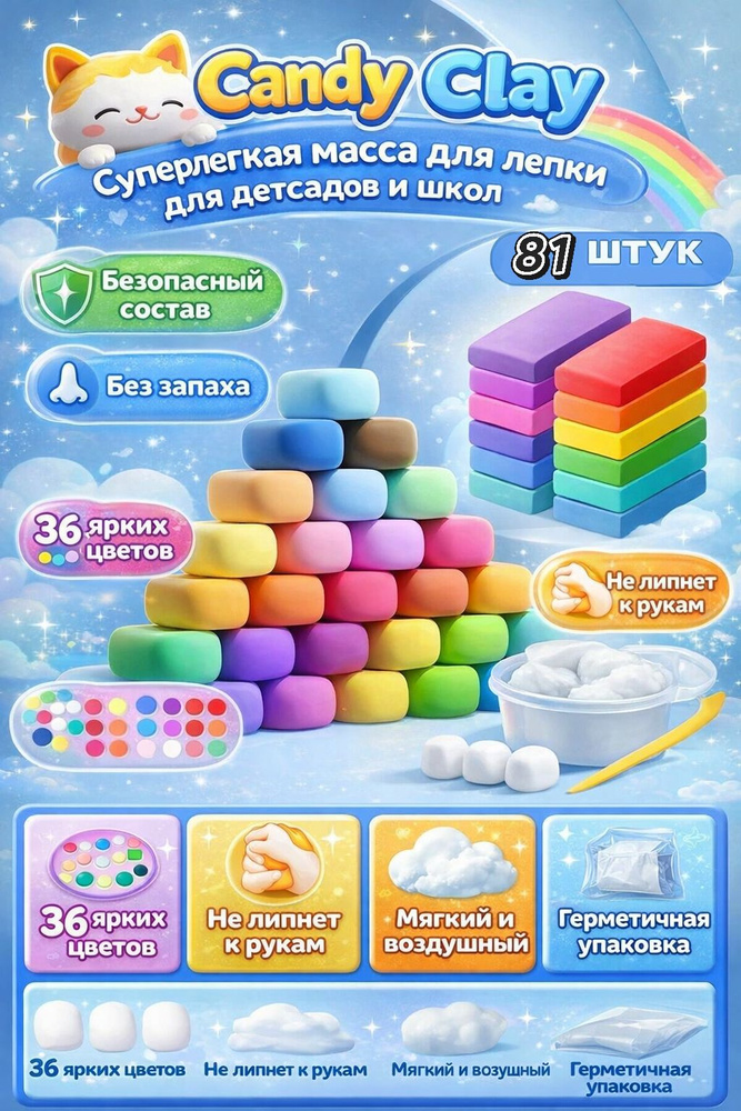 candy clay набор,глина для лепки самозастывающая купить на OZON по ...