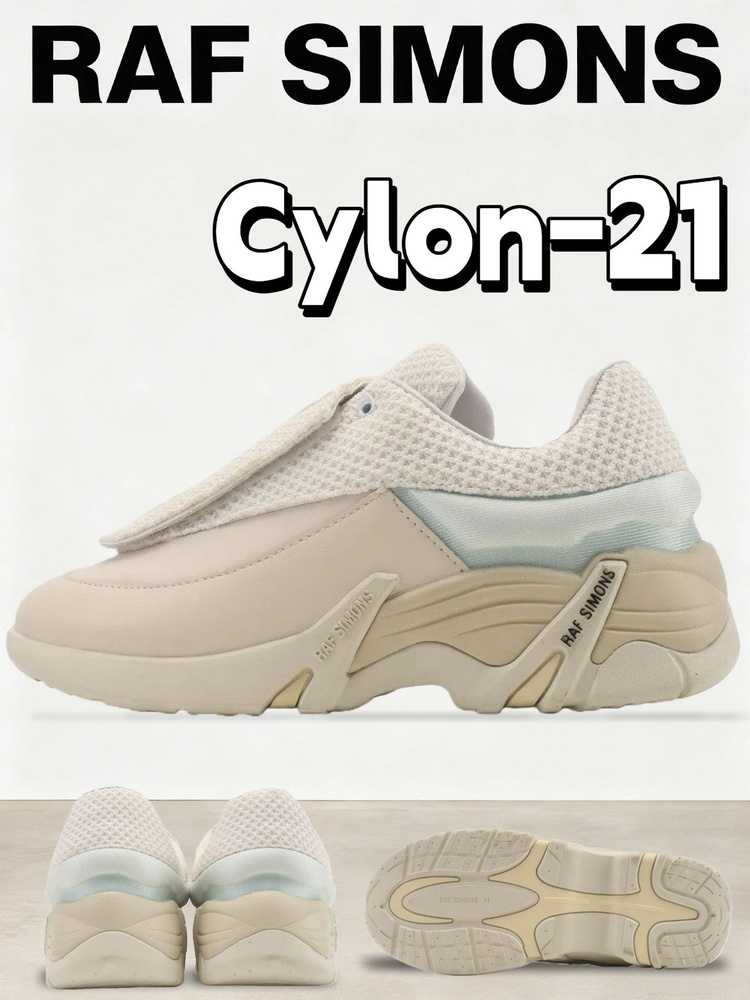 Raf Simons Antei купить на OZON по низкой цене