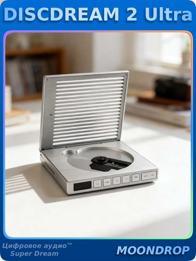 Портативный CD-плеер: Moondrop DiscReal 2 Ultra, полностью балансный ...