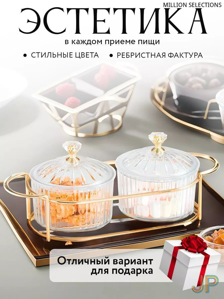 Креманка "Conflate", 1 шт купить на OZON по низкой цене (3307027101)