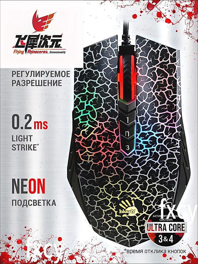 Игровая мышь BLOODY A7 купить на OZON по низкой цене