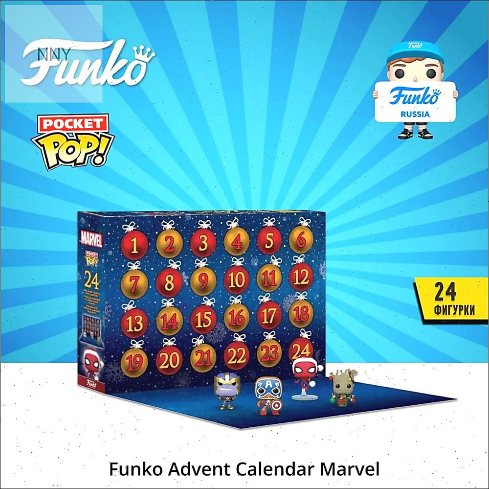 Набор подарочный Advent Calendar Marvel Holiday 2022 (Pkt POP) 24 ...