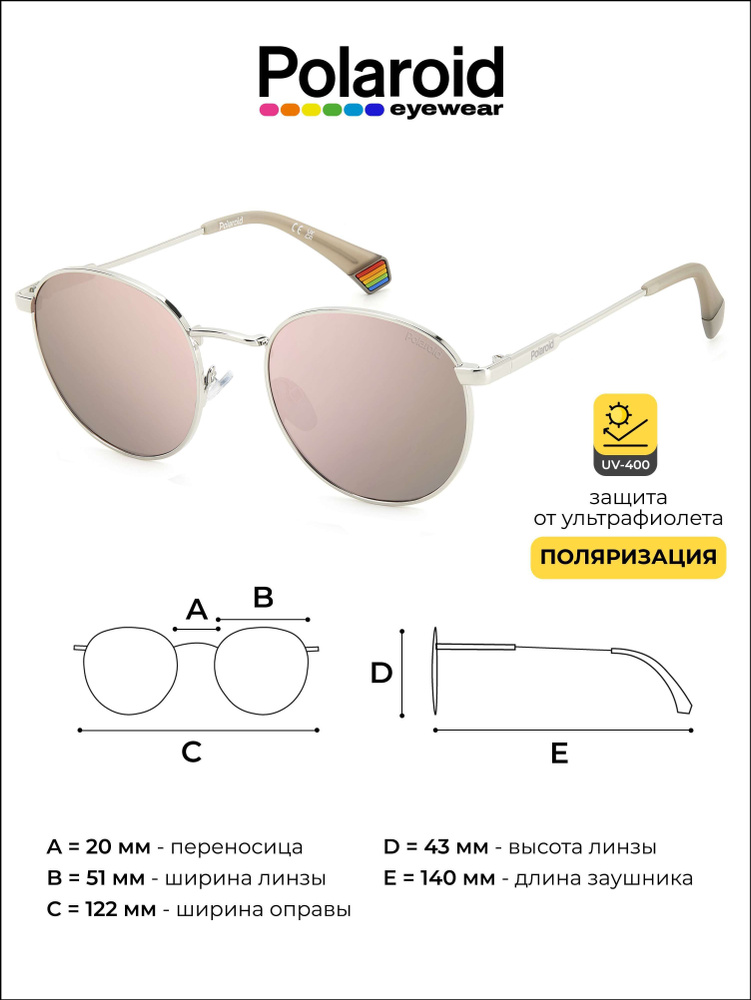 Polaroid Очки солнцезащитные купить на OZON по низкой цене (3938041469)