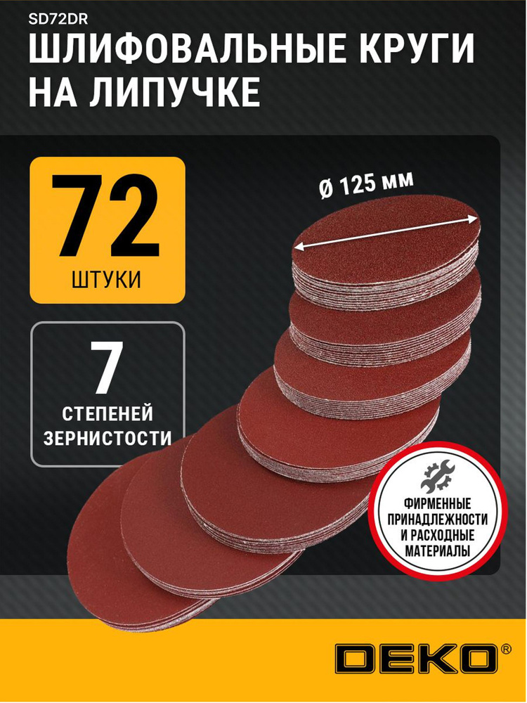 DEKO купить товары из официального сайта каталога на OZON, интернет ...