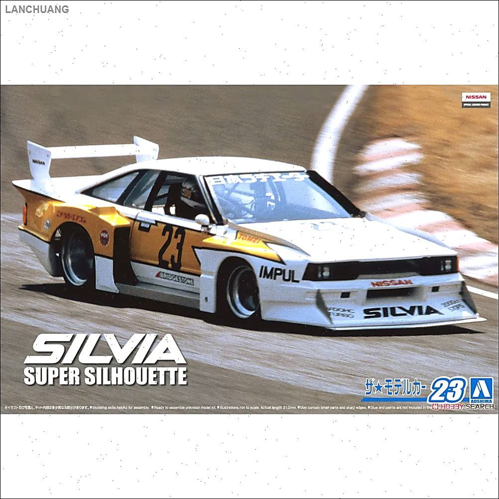 Сборная модель автомобиля Nissan Silvia Super Silhouette 1/24 от ...