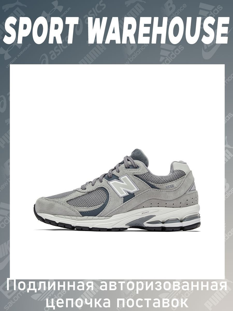 New Balance 2002R купить на OZON по низкой цене