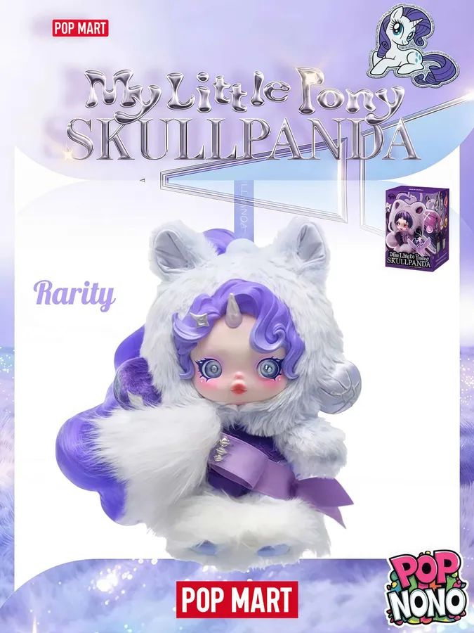 Коллекционная POP MART SKULLPANDA My Little Pony Series Plush Doll ...