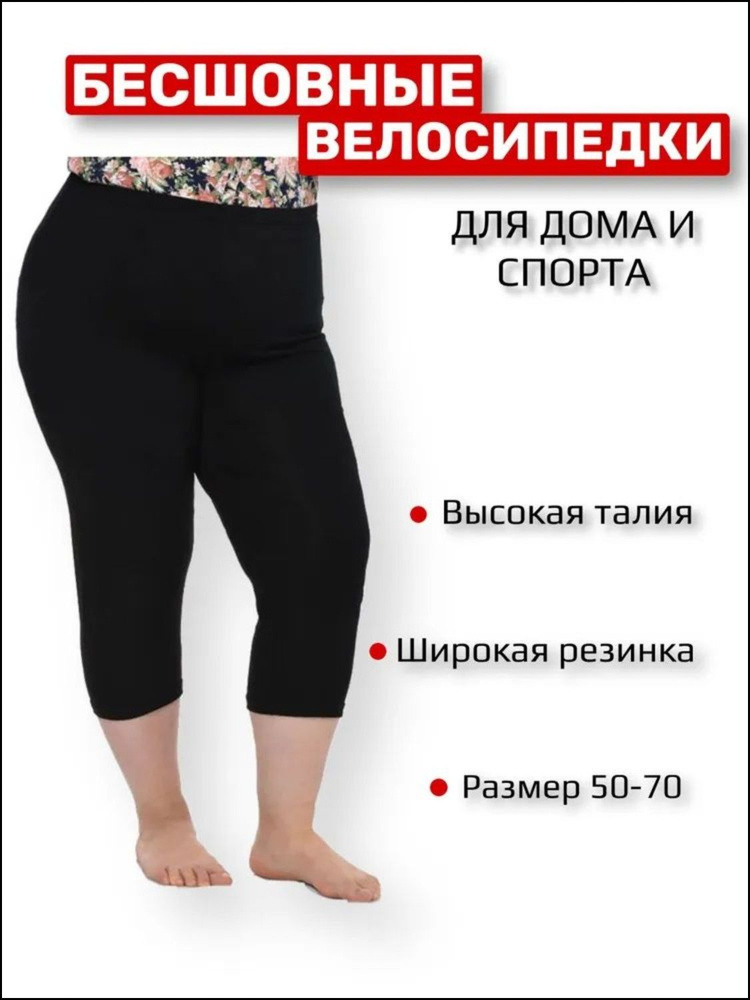 Брюки Женский черный, белый Хлопок, Лайкра, размер 66, 68 Без застежки ...