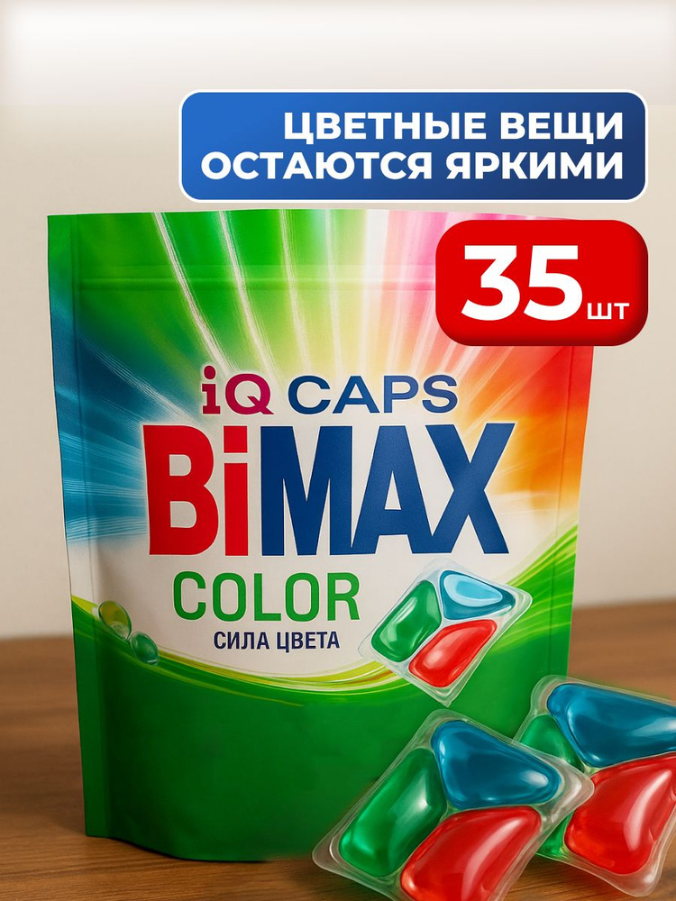 BiMAX купить товары из официального сайта каталога на OZON, интернет ...