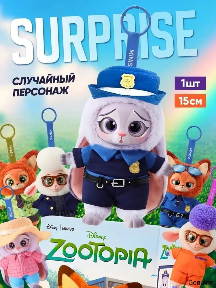 Мягкая игрушка Зверополис Zootopia, брелок-сюрприз Лабубу, случайный ...