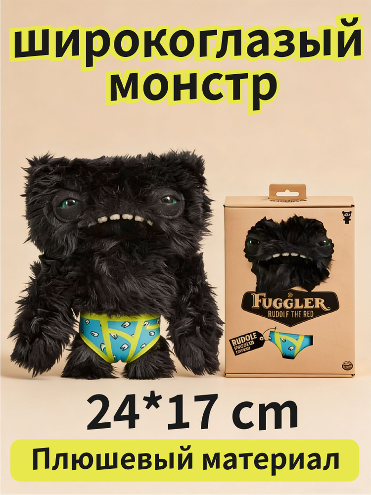 Fugglers купить на OZON по низкой цене