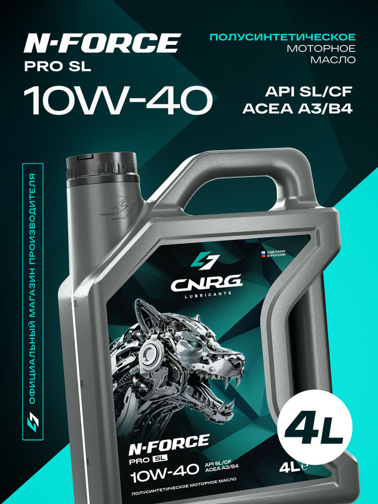 Масло моторное CNRG LUBRICANTS масло моторное 10W-40 Полусинтетическое ...