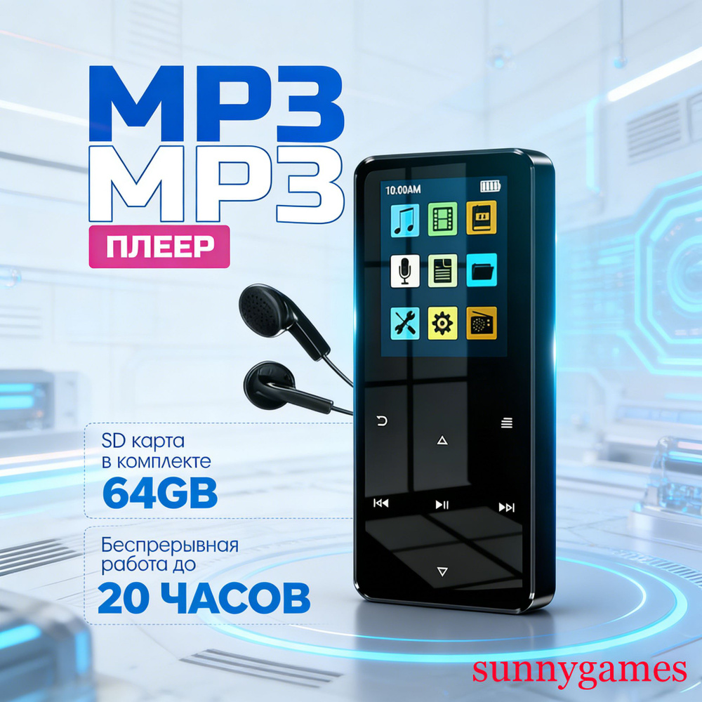 Vita Ricca MP3-плеер, черный купить на OZON по низкой цене (3306910295)