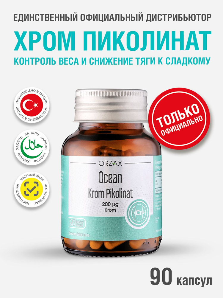 ORZAX Ocean купить товары из официального сайта каталога на OZON ...