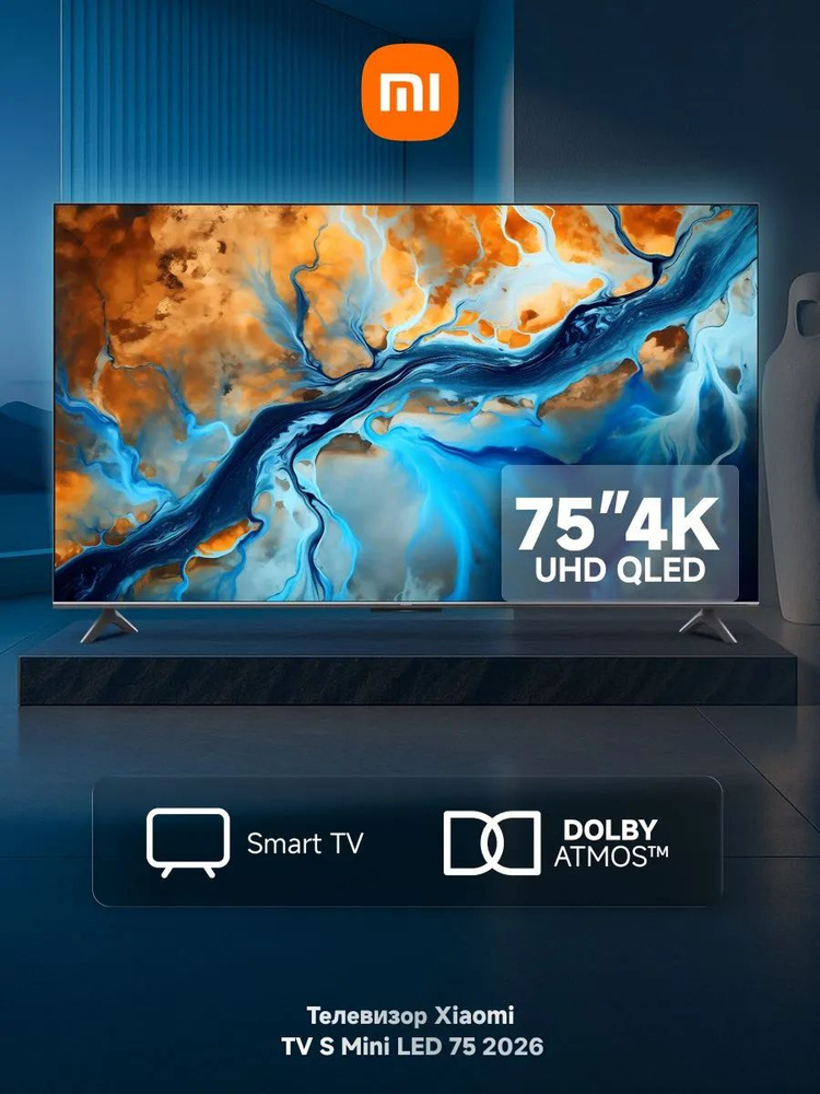 Xiaomi Телевизор TV S Mini LED 2026 L75MC-SRU 75″ 4K UHD, черный купить ...