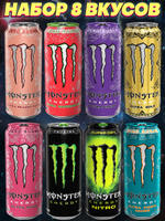 Энергетический напиток Monster Energy mix / Монстер Набор / Энергетик ...