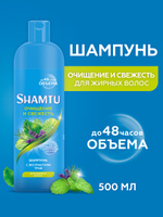 Shamtu Шампунь Очищение для всех типов волос, 750 мл купить на OZON по ...