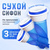 Сухой Сифон для канализации с сухим затвором 3 штуки / Обратный клапан ...