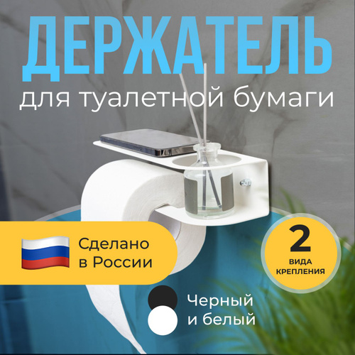 1241 отзыв на Держатель для туалетной бумаги без сверления с отсеком ...