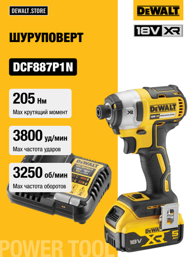 188 отзыв на Аккумуляторный шуруповерт DEWALT DCF887P1, 18 В, 205 Нм ...