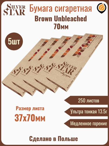 Chapman Brown сигареты купить на OZON по низкой цене