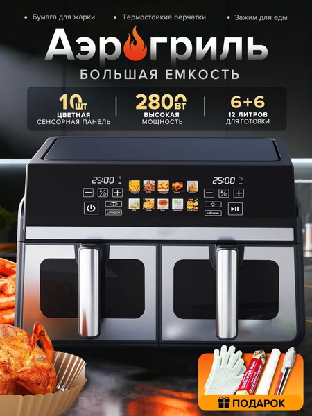 Аэрогриль mzm-20260427192020930, бежевый купить на OZON по низкой цене ...