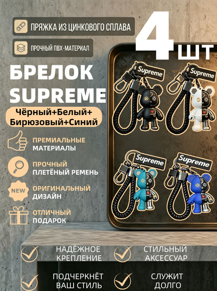 Брелок-ключница Механический медведь с плетеным ремешком и брелоком ...
