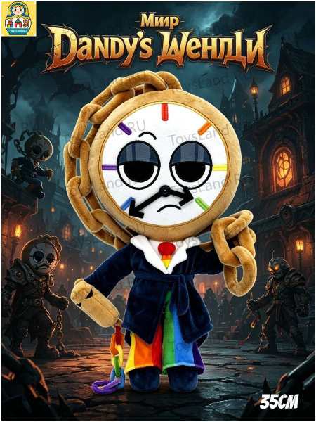 Dandy's World Мир Денди Мягкая Игрушка Dyle Deluxe 35cm купить на OZON ...