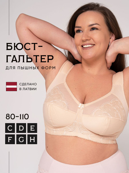 Бюстгальтер Женский Odeons Lingerie без косточек, размер 95C бежевый Полиамид, Эластан Домашний ...