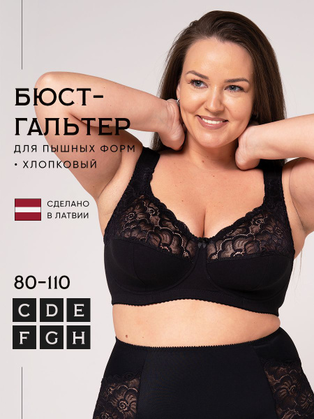 Бюстгальтер Женский Odeons Lingerie без косточек, размер 95E черный Хлопок, Эластан Домашний ...