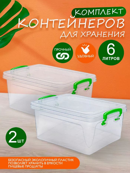 Пластиковый контейнер 2 шт Elfplast "Fresh Box" slim 242 прозрачный 6 л, универсальный для ...