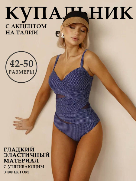 Купальник слитный Женский Delyamer swim классическая чашка синий, белый Пляжный, Спортивный ...