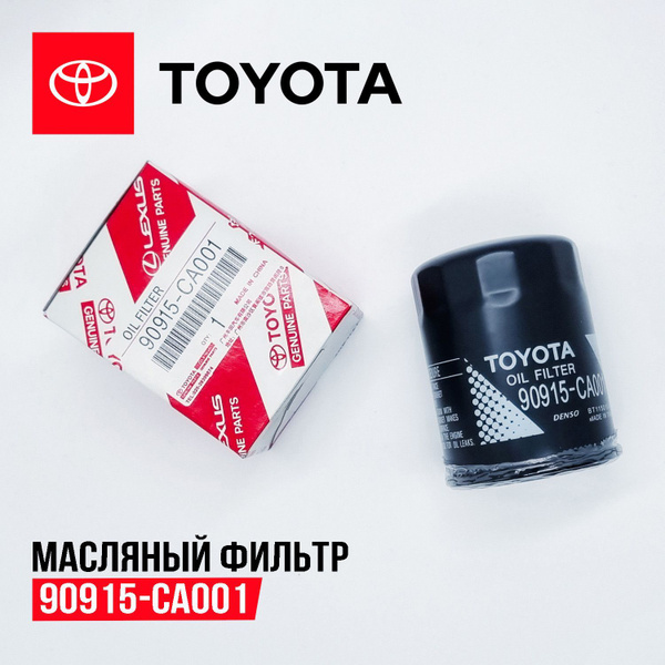Фильтр масляный Toyota 90915-СА001, DENSO BT115010-4141 для ALPHARD ...