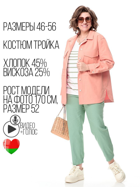 Костюм классический Женский KOVALEVICH Офисный/школьный тройка, брючный персиковый, светло ...