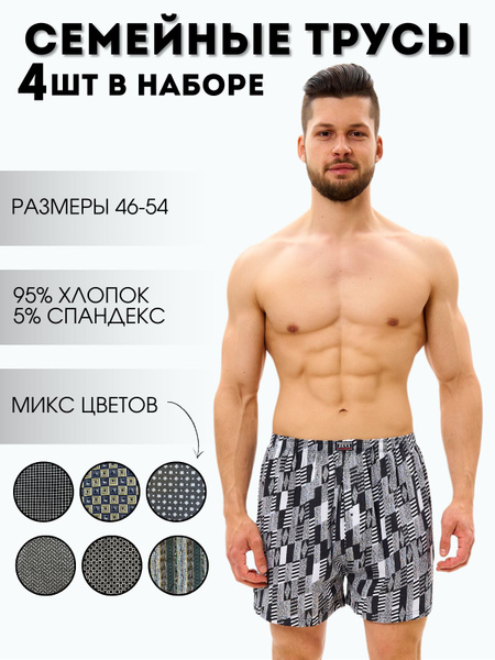 Комплект трусов Мужской ZEVS шорты Хлопок белый, черный, размер 48 Средняя Китай Повседневный ...