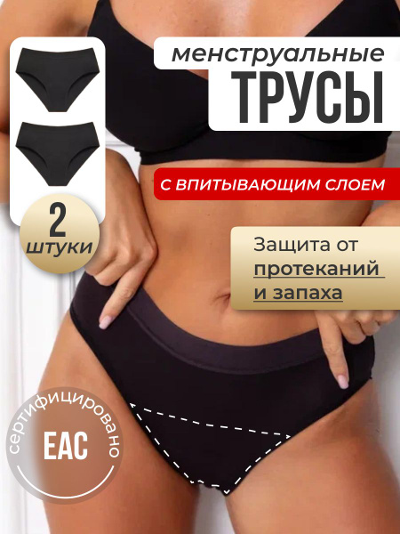 Комплект трусов Женский Remisa слипы Хлопок, Спандекс черный, размер 40, 42 Средняя Китай ...