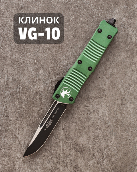 Автоматический складной нож SteelBro Microtech Troodon S/E Green Droppoint Black VG-10 139-1OD ...
