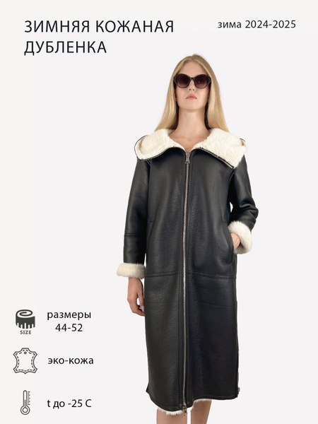 Дубленка Женский Lily Peng Экокожа Капюшон, Карманы черный, белый, размер 48 Длинный Китай Зима ...