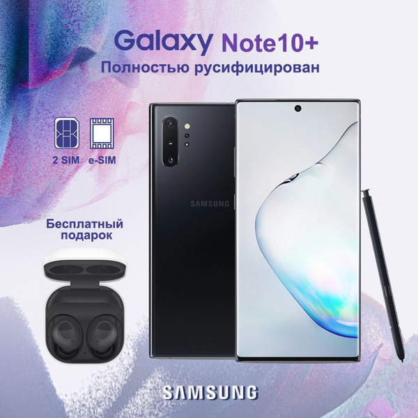 Смартфон Samsung Galaxy N10+EU_Kratos-Note10+256-BlackE 256 ГБ 12 ГБ ...