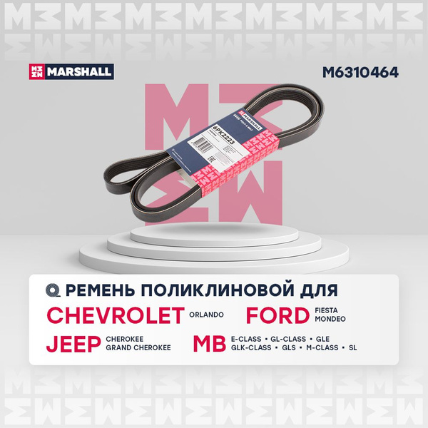 Ремень поликлиновой 6PK2223 Ford Форд Mondeo Мондео, Mercedes-Benz ...