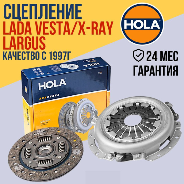 Комплект сцепления HOLA LADA Vesta, Vesta SW, X-ray, Largus 1.6 CH01-030 серия DTC, без ...