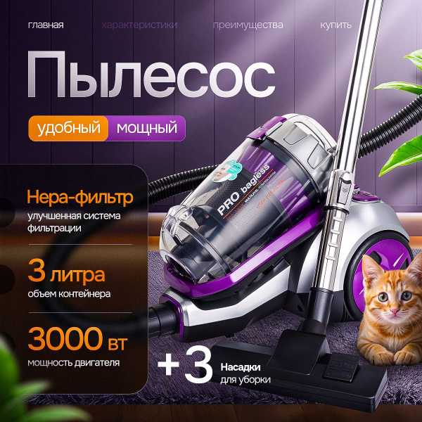 Пылесос для дома мощный с контейнером 3000Вт купить на OZON по низкой цене (1952846245)